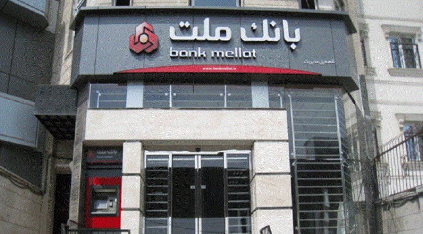 Bank Mellat May Exit South Korea Amid Growing US-Iran Tensions